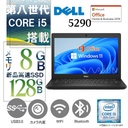 DELL ノートPC 5290/12.5型/Win 11 Pro/MS Office H&B 2019/Core i5-8250U